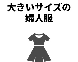 2025年福袋|阪急百貨店公式通販サイト|阪急百貨店オンラインストア 2025年福袋|阪急百貨店公式通販サイト|阪急百貨店オンラインストア