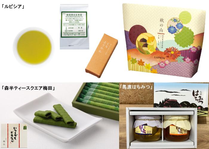 9月15日(月･祝) 敬老の日～笑顔と一緒に会いに行こう～｜HANKYU FOOD おいしい読み物｜フード(食品・スイーツ)｜阪急百貨店公式 ...